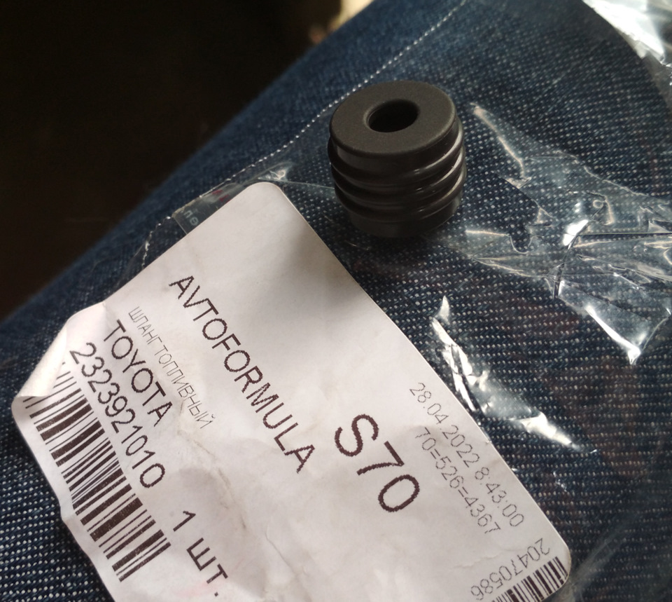 2323921010 Прокладка TOYOTA LEXUS | Запчасти на DRIVE2