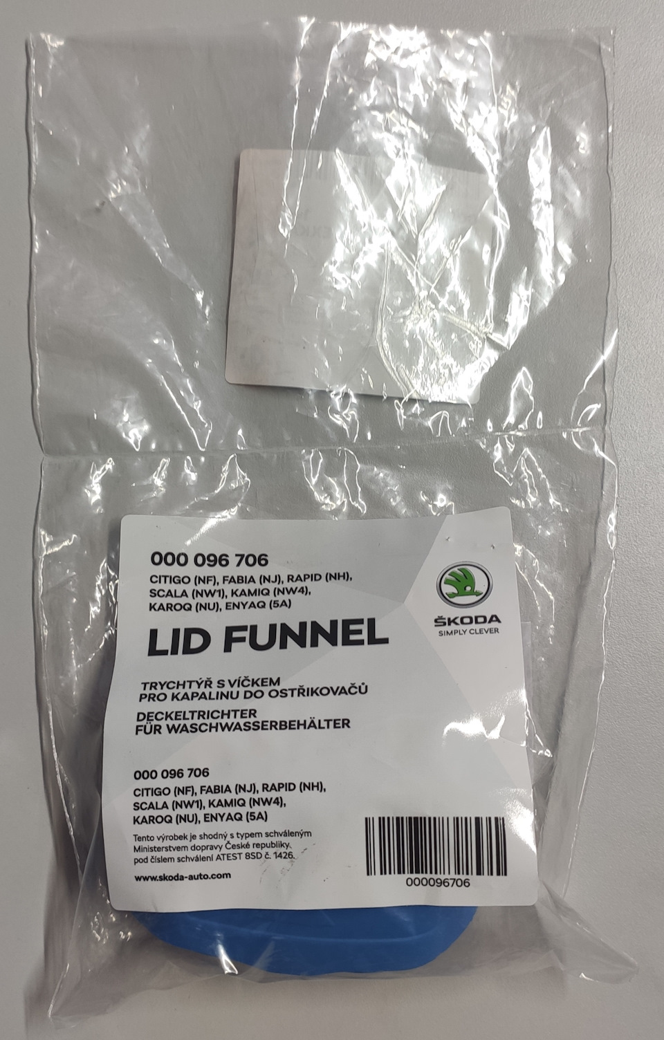 000096706 Крышка-воронка бачка омывателя VAG | Запчасти на DRIVE2