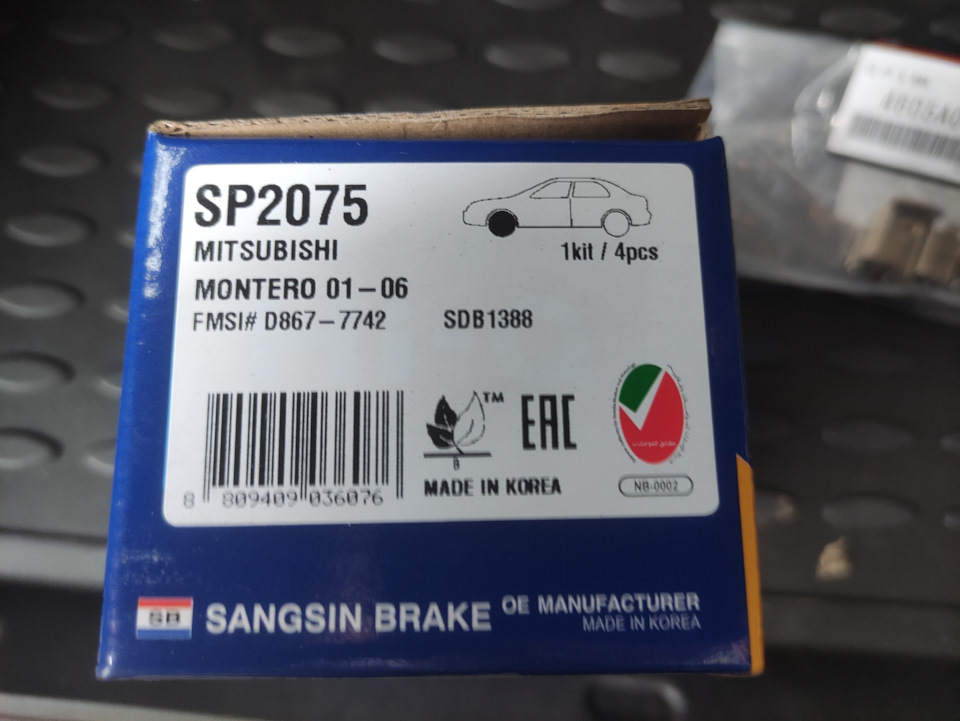 SP2075 Колодки тормозные передние SANGSIN | Запчасти на DRIVE2