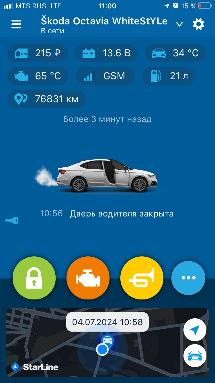 StarLine S96: GPS мне в помощь. — Skoda Octavia A7 Mk3, 1,8 л, 2016 года | электроника | DRIVE2