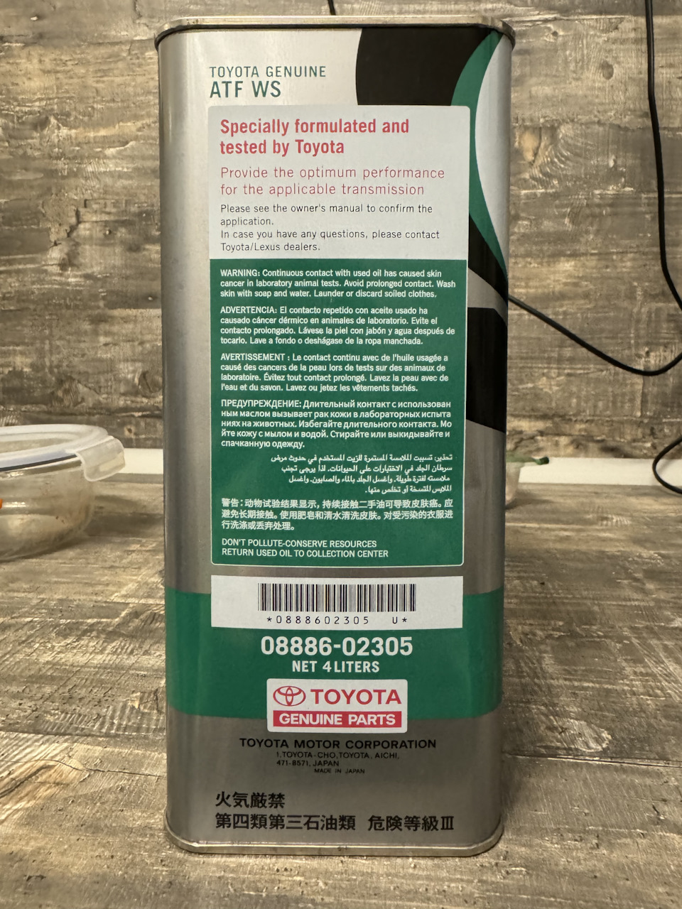 0888602305 Масло ATF WS трансмиссионное TOYOTA LEXUS | Запчасти на DRIVE2