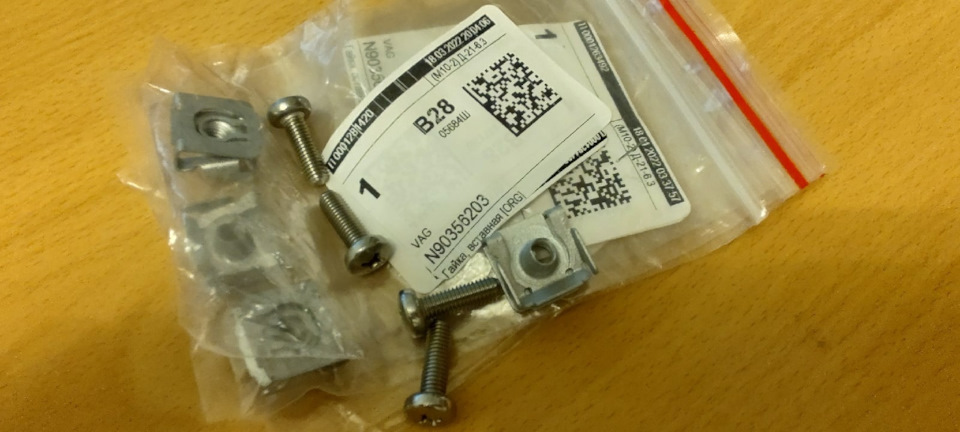 N90356203 Гайка, вставная VAG | Запчасти на DRIVE2