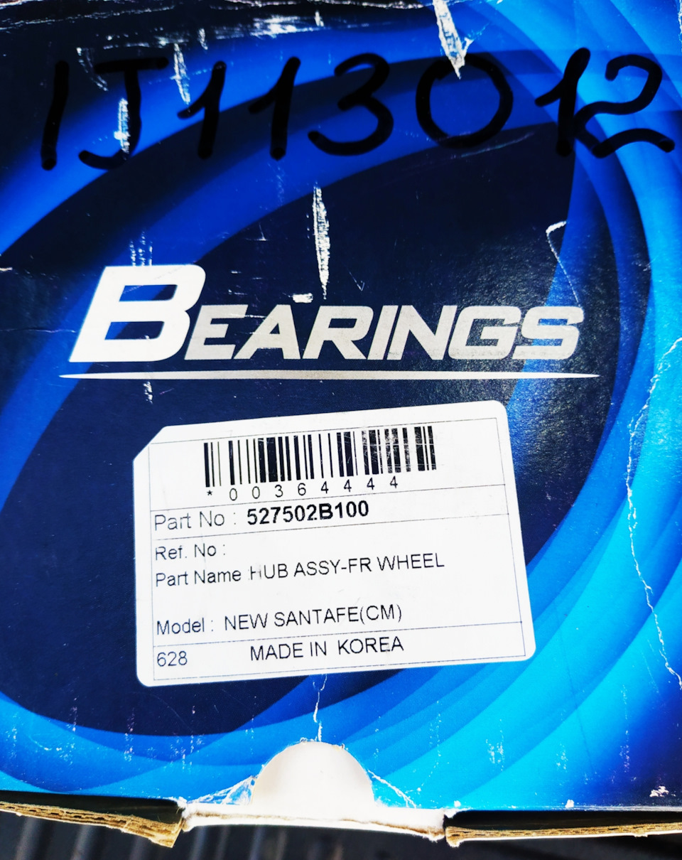 527502B100 Ступица колеса KIA HYUNDAI | Запчасти на DRIVE2