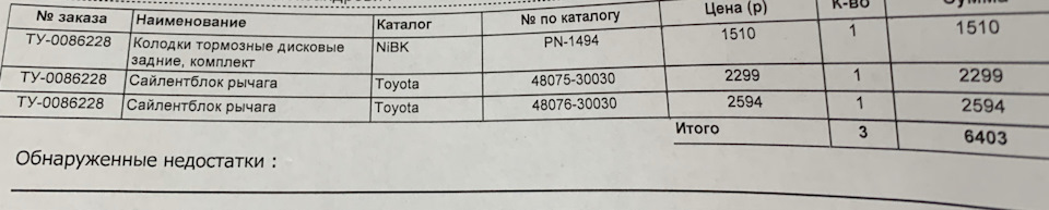 Замена сайлентов — Lexus GS (S190), 3 л, 2007 года | визит на сервис ...