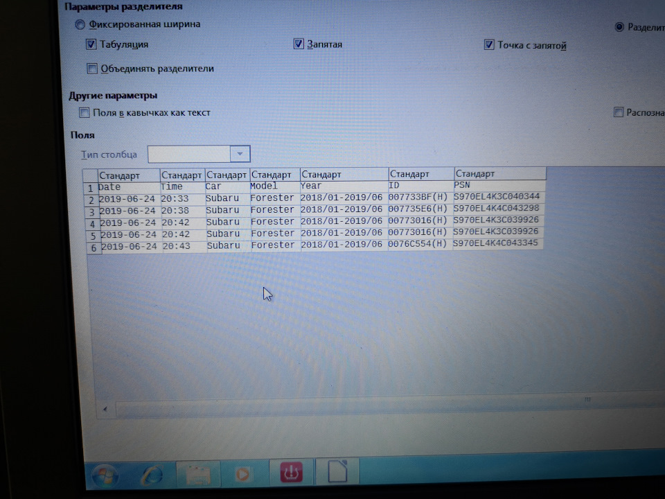 Понял по autel и карпет — Subaru Forester (SK), 2,5 л, 2018 года ...