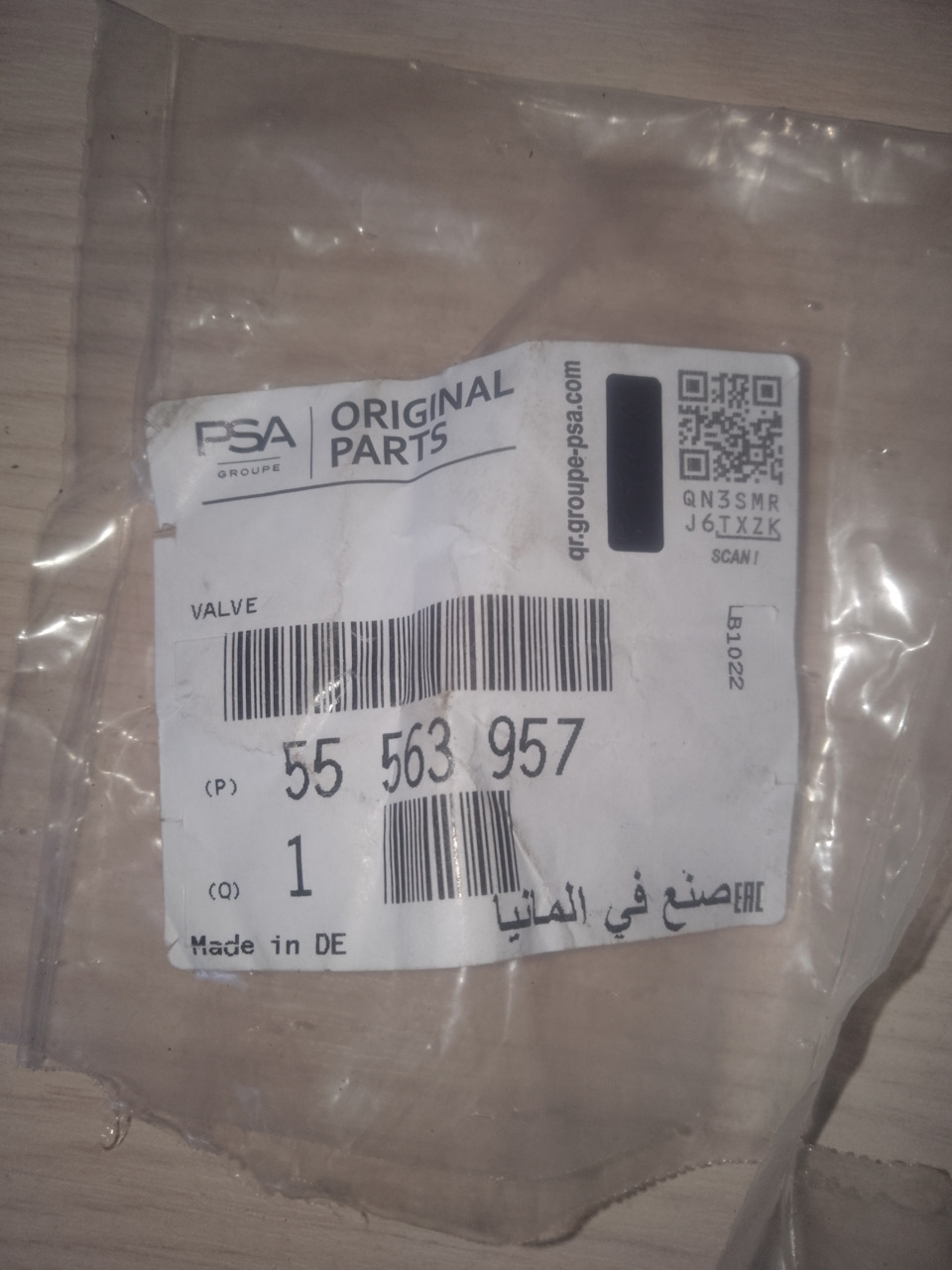 55563957 Предохранительный клапан двигателя GM | Запчасти на DRIVE2