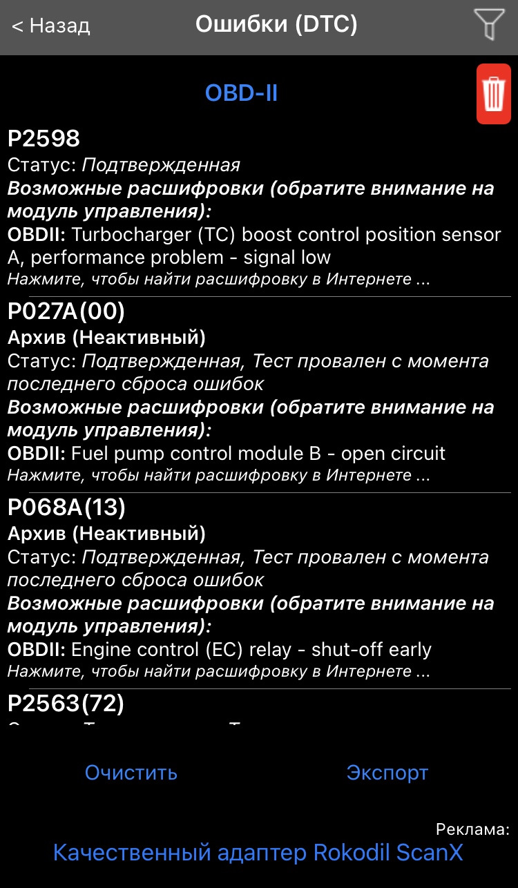 Ошибка P2598 на DV5FD A. Часть 1. Диагностика. — Ford Mondeo V, 1,5 л ...
