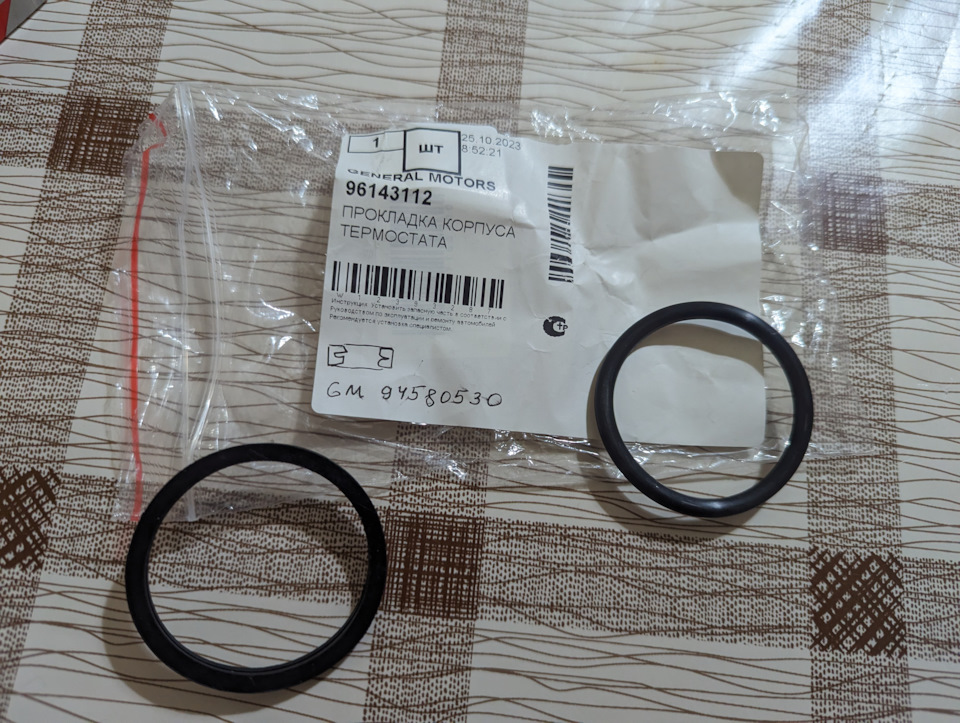 94580530 Кольцо уплотнительное корпуса термостата / Chevrolet, OPEL GM ...