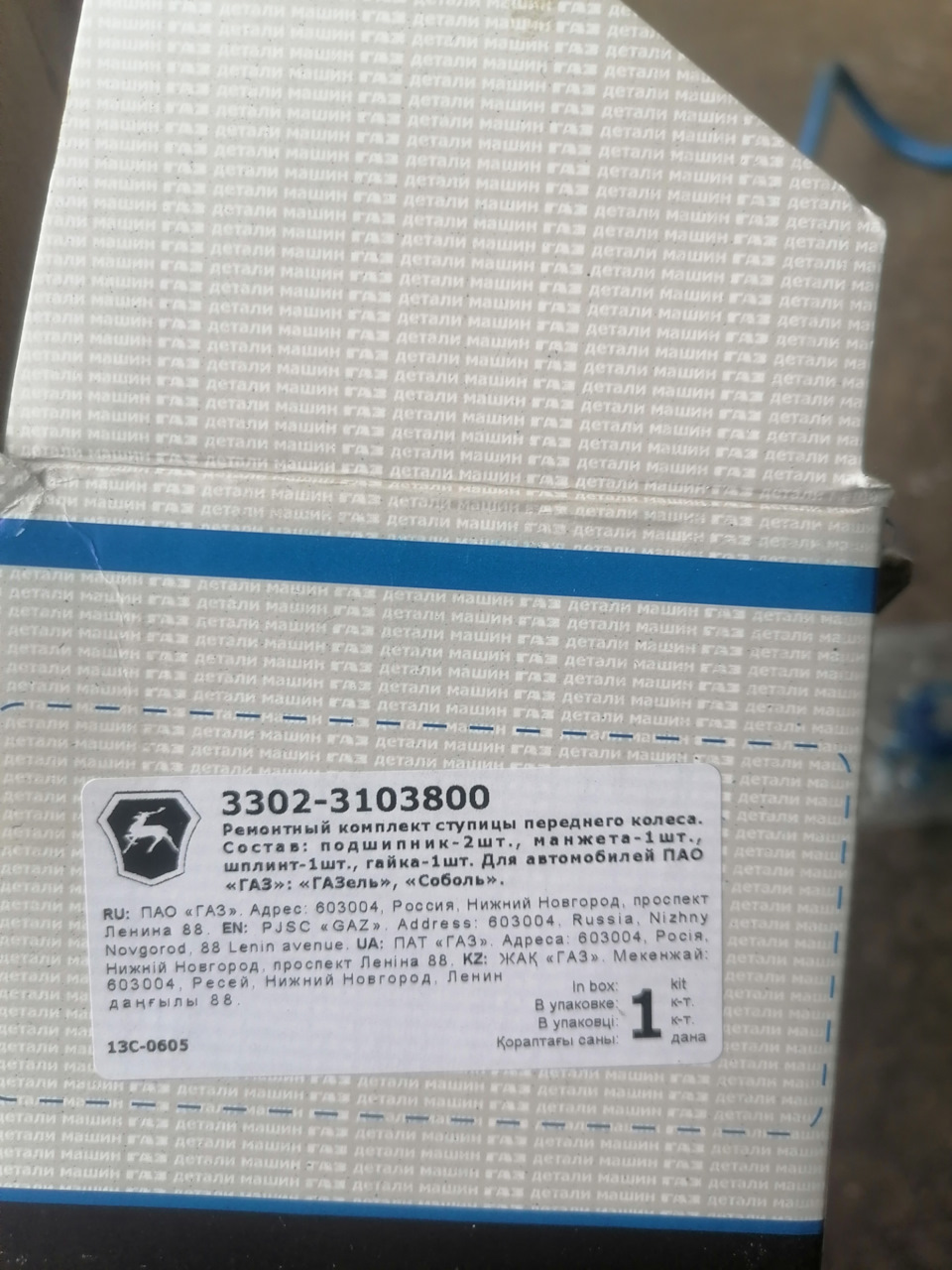Тормозные диски, колодки, подшипники передние — ГАЗ Газель, 2,9 л, 2011 ...