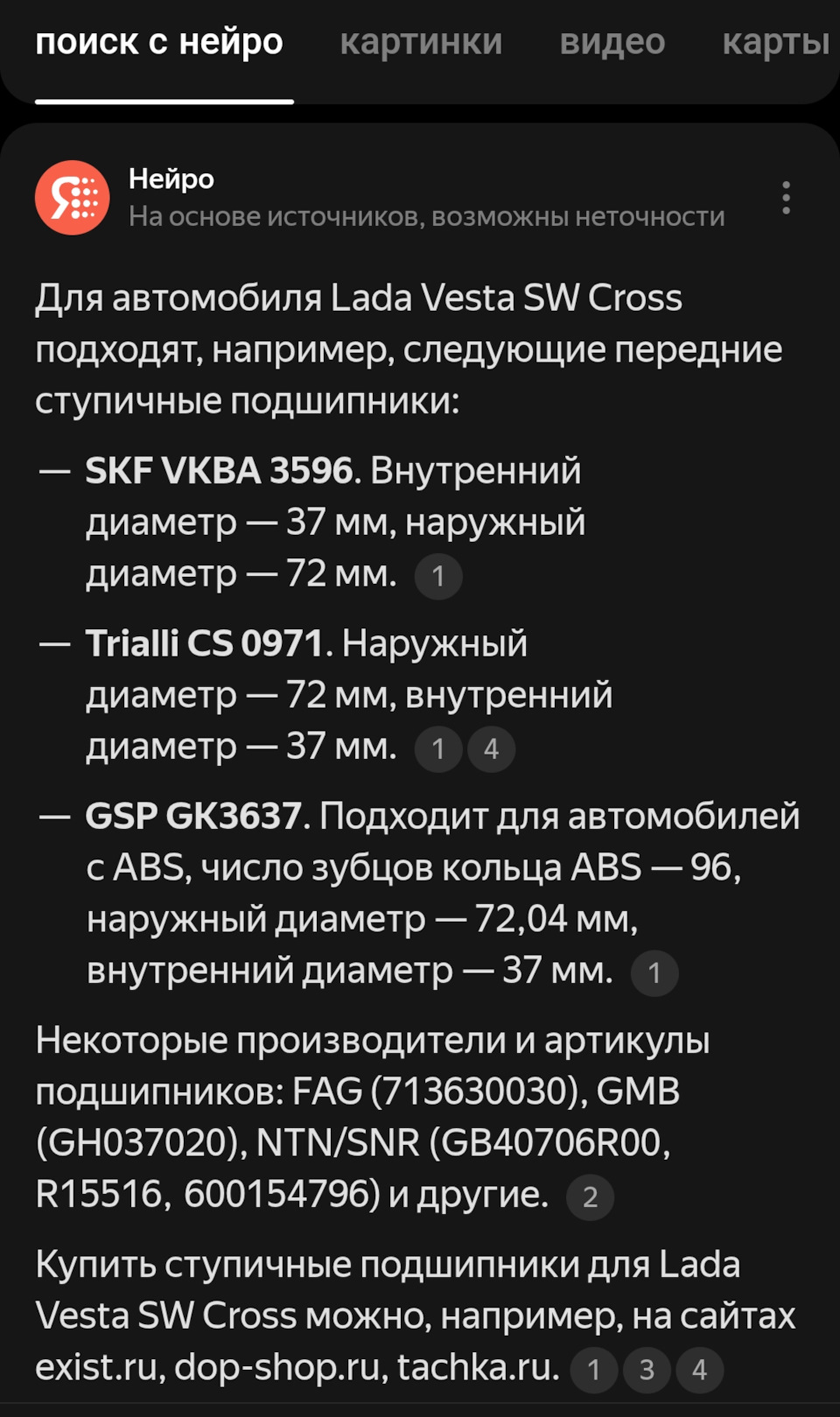 VKBA3596 Комплект подшипника ступицы колеса SKF | Запчасти на DRIVE2