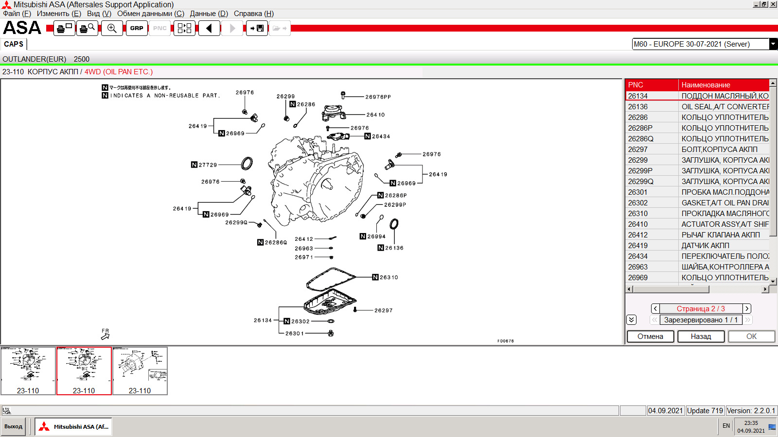 Техничка IX: какой он, Outlander 2022 GM4W? часть 1 — Mitsubishi ...