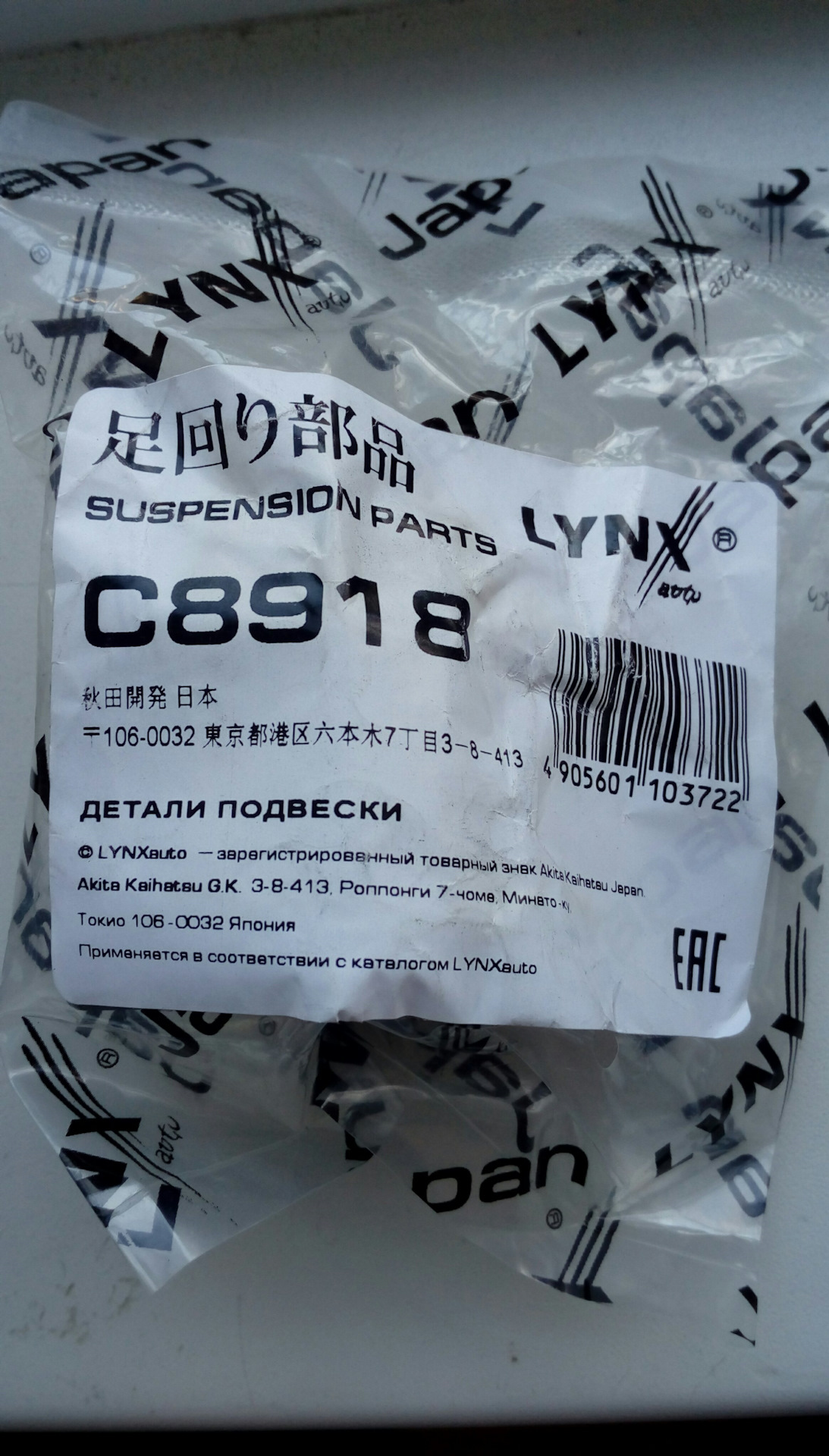 Втулки переднего стабилизатора — Mazda Familia (BJ), 1,5 л, 2002 года ...