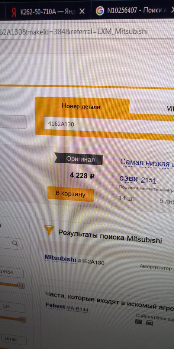 Стойки аналог — Mitsubishi Lancer X, 1,5 л, 2010 года | запчасти | DRIVE2