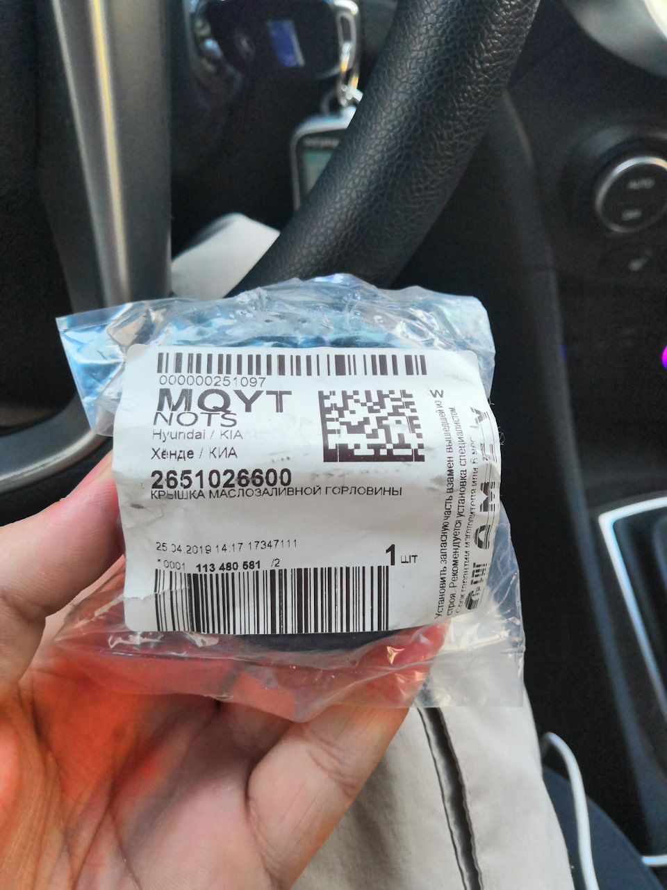 2651026600 Крышка маслозаливной горловины KIA HYUNDAI | Запчасти на DRIVE2