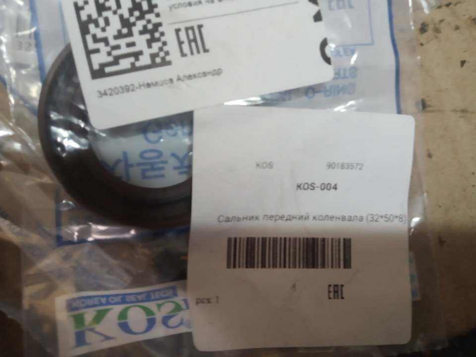 90183572 Сальник двигателя 31x50x8 GM | Запчасти на DRIVE2