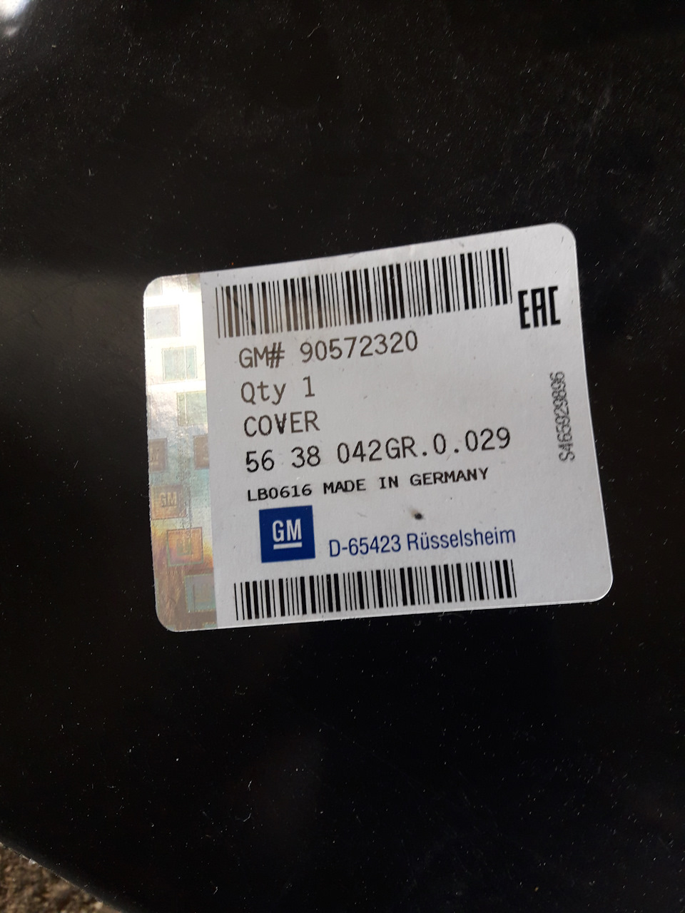 90572320 Защитный кожух ремня грм GM | Запчасти на DRIVE2