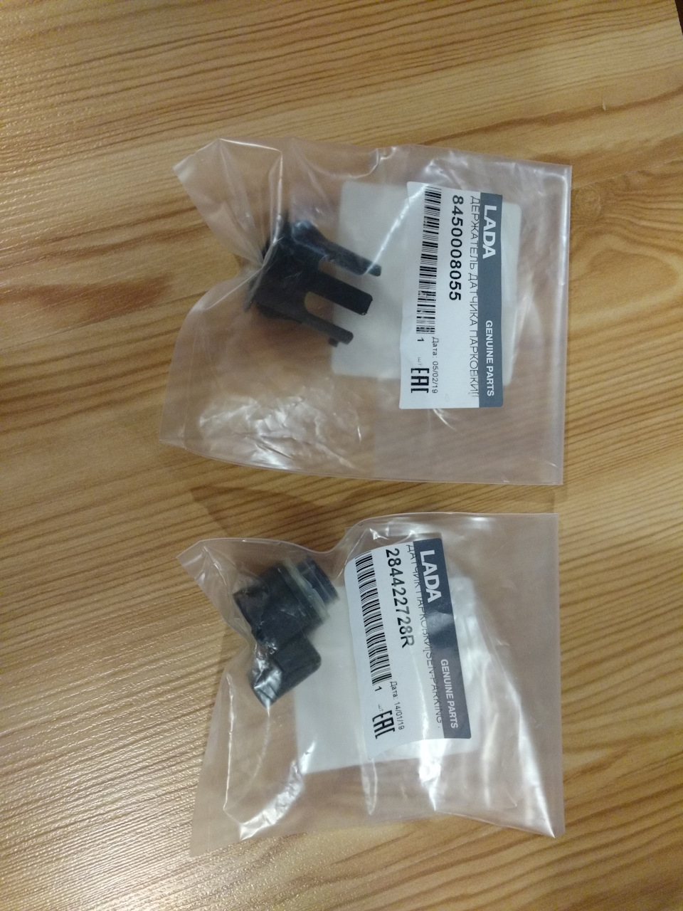 8450008055 Держатель датчика парковки LADA | Запчасти на DRIVE2