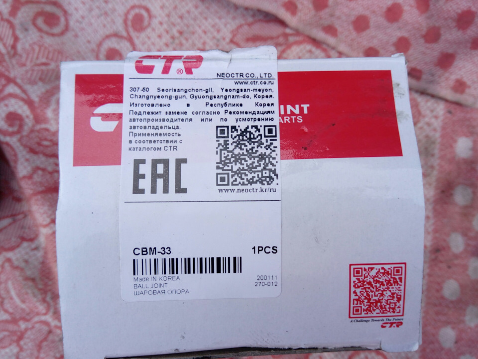 CBM33 Шаровая опора CTR | Запчасти на DRIVE2
