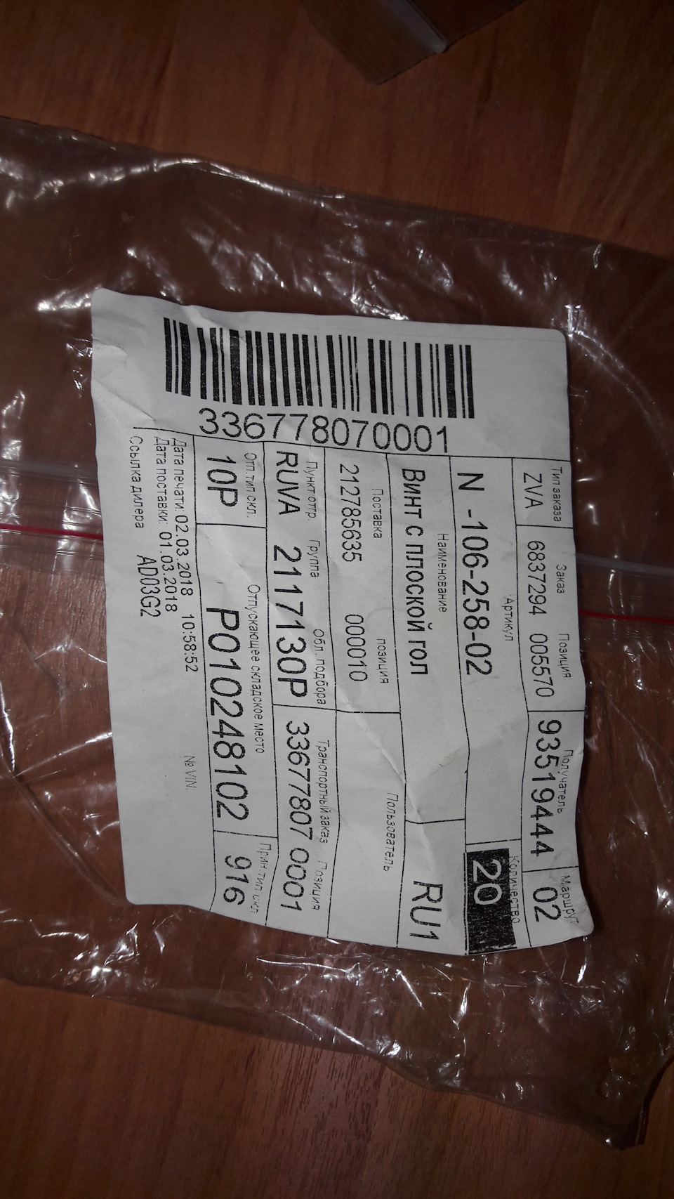 N10625802 Винт с плоской головкой VAG | Запчасти на DRIVE2