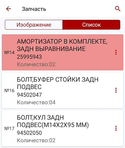 94502050 Болт металический GM | Запчасти на DRIVE2