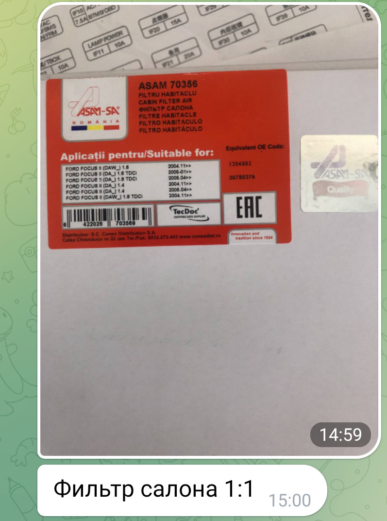 WM EX5 — ЗАПЧАСТИ АНАЛОГИ — 1 — Weltmeister EX5, 2020 года | запчасти ...