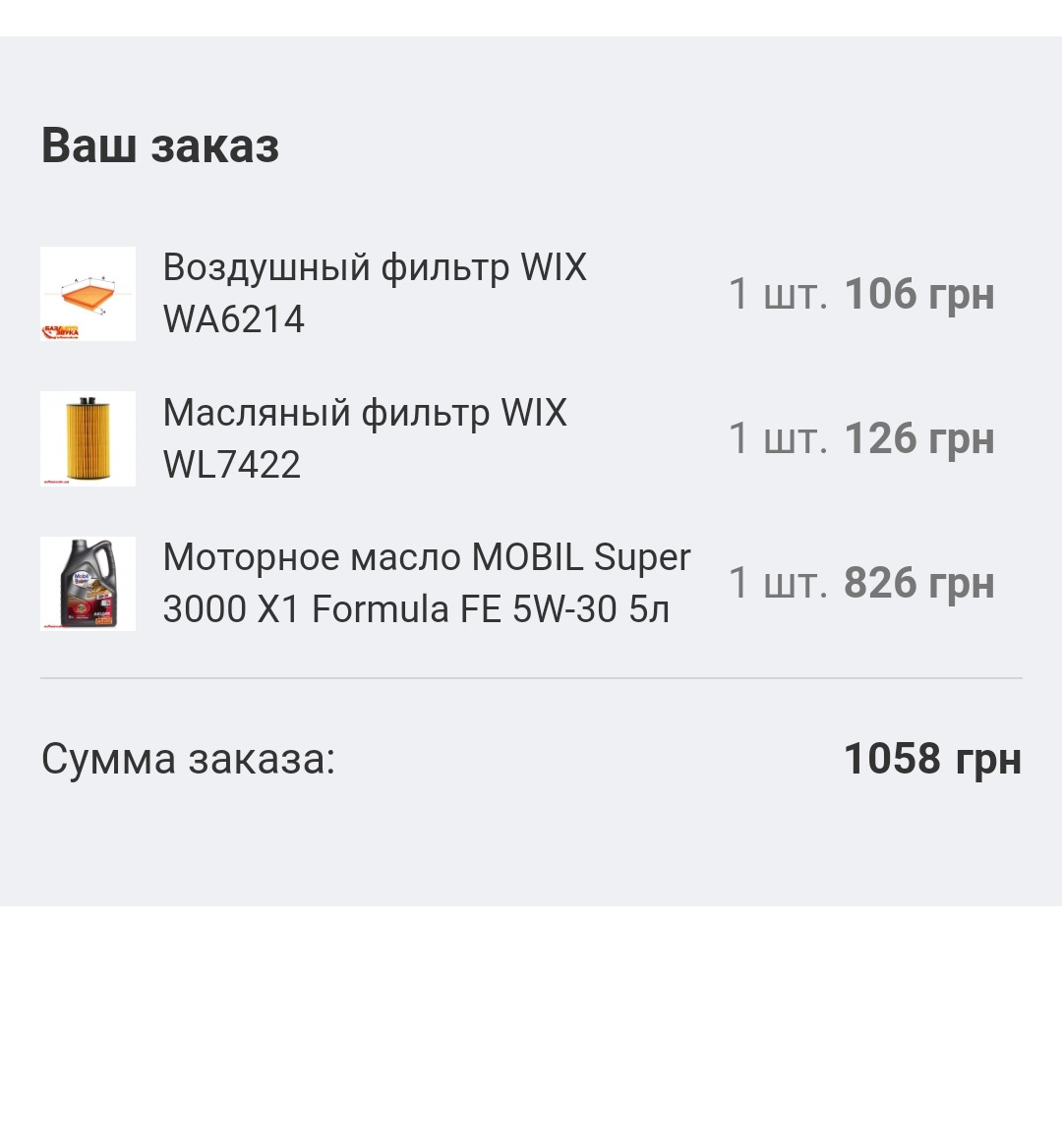 Первый БЖ — Opel Astra H, 1,6 л, 2009 года | покупка машины | DRIVE2