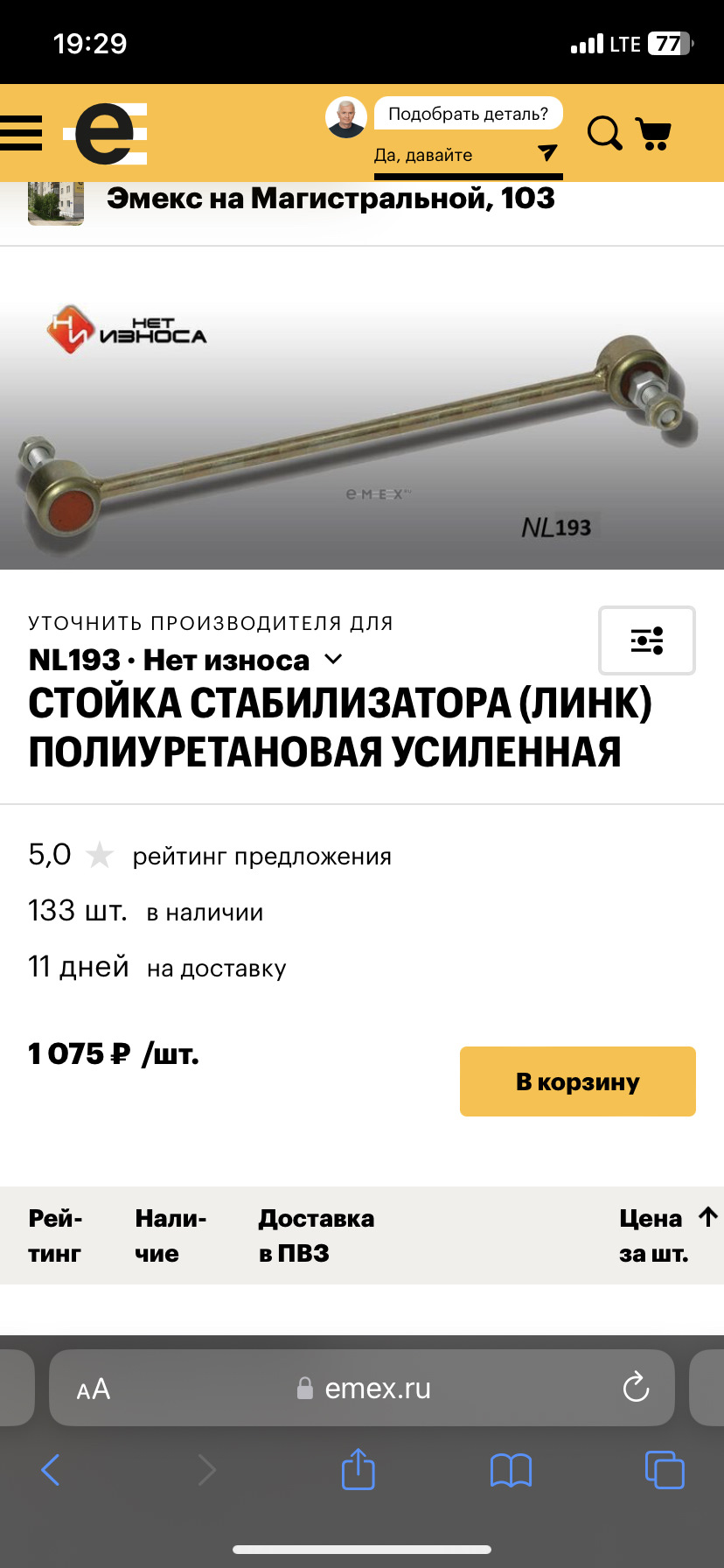 Стойки стабилизатора рено каптур — Renault Kaptur (2016), 2 л, 2017 ...
