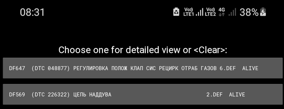 Ошибка DF569 — Renault Duster (1G), 1,5 л., 2012 года | поломка | DRIVE2