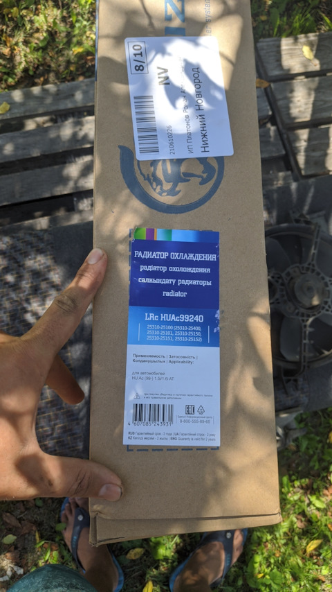2531025150 Радиатор сод (акпп) KIA HYUNDAI | Запчасти на DRIVE2