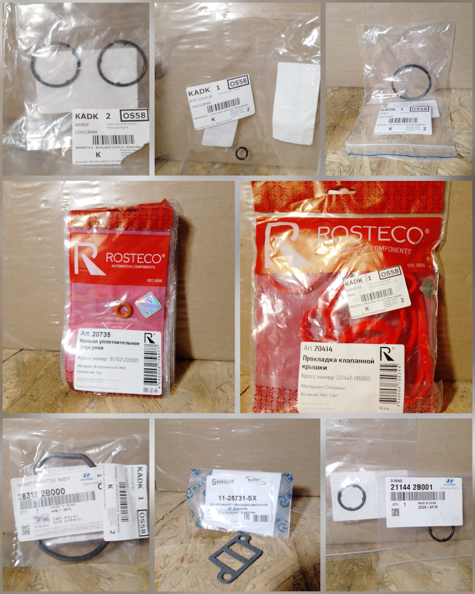 3531222000 Кольцо инжектора уплотнительное KIA HYUNDAI | Запчасти на DRIVE2