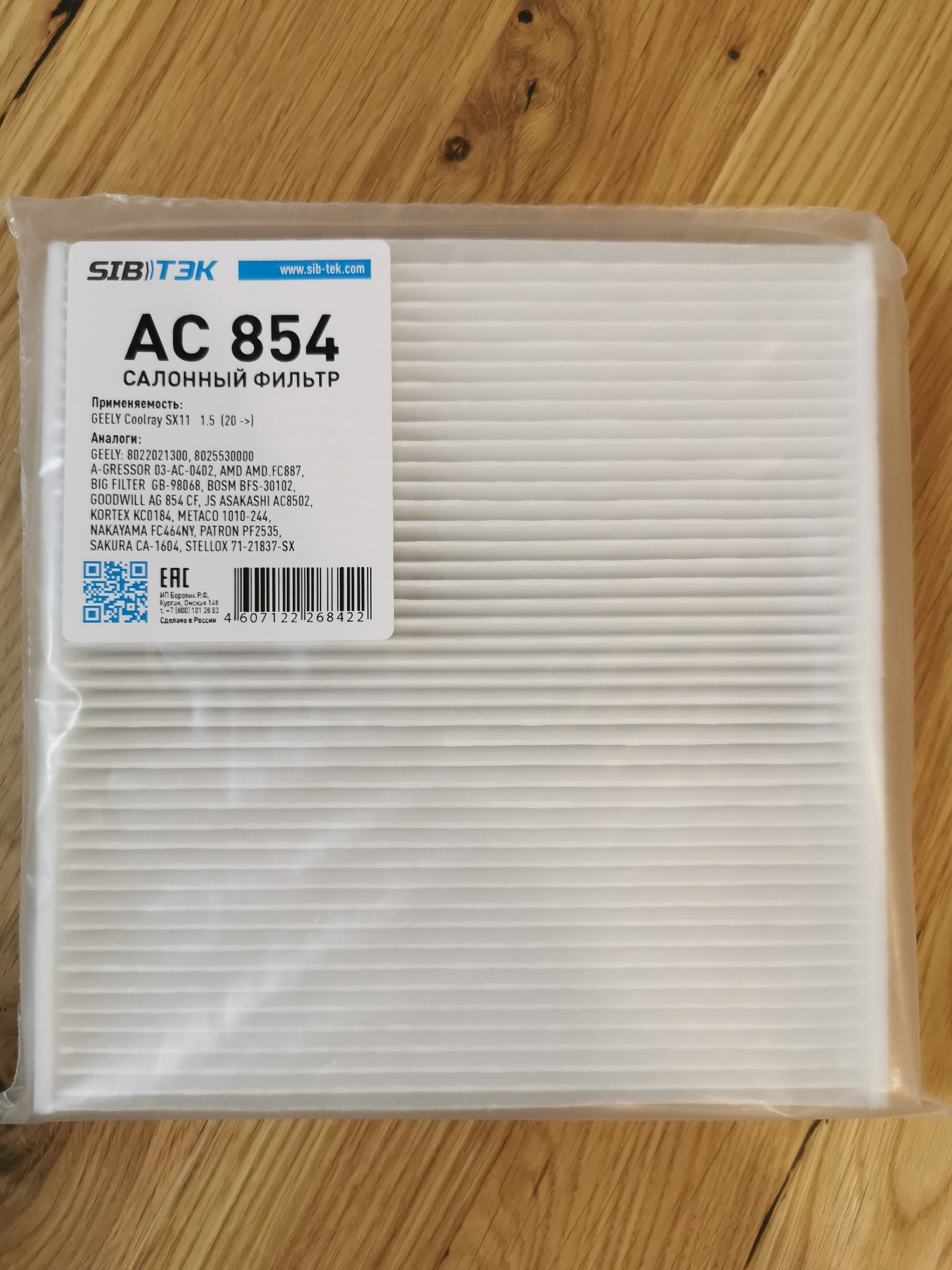 7. ТО-1 — Belgee X50, 1,5 л, 2024 года | плановое ТО | DRIVE2