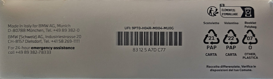 83125A7DC77 Bmw Natural Air Starter Kit 831570 BMW | Запчасти на DRIVE2