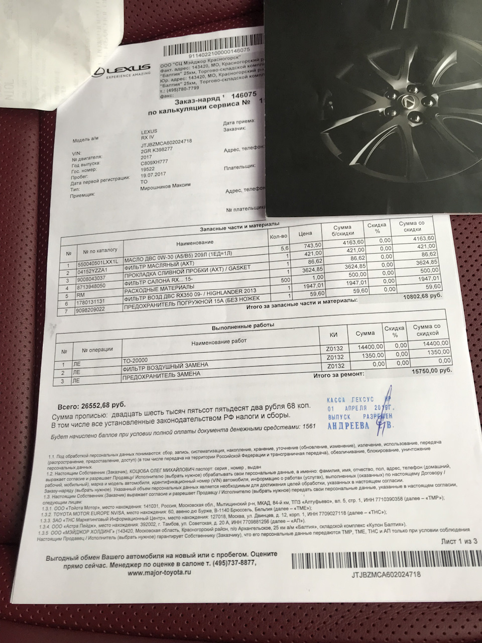 ТО — 2 — Lexus RX (4G), 3,5 л, 2017 года | плановое ТО | DRIVE2