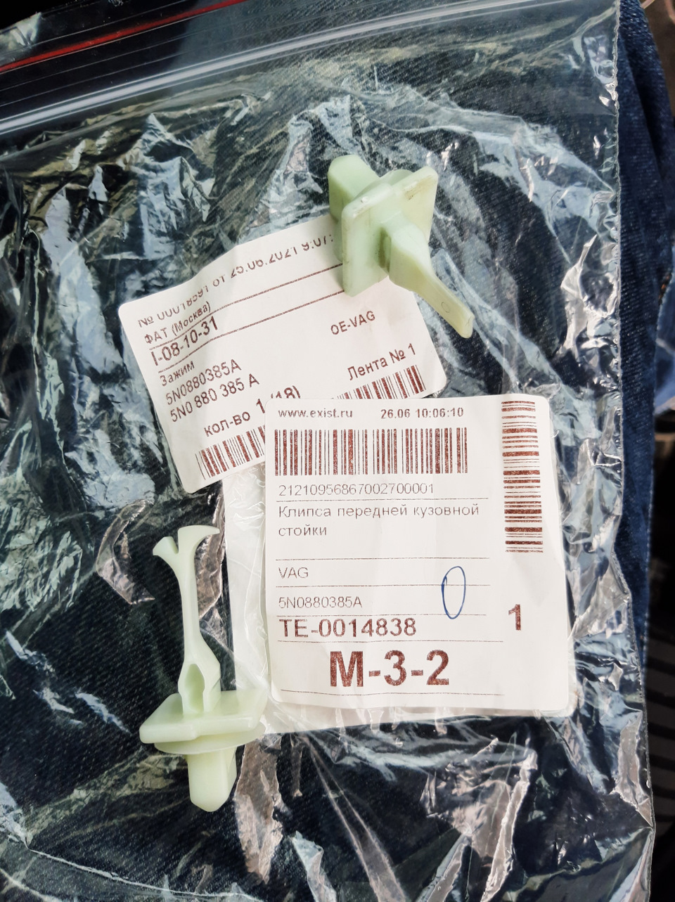 5N0880385A пружинный зажим VAG | Запчасти на DRIVE2