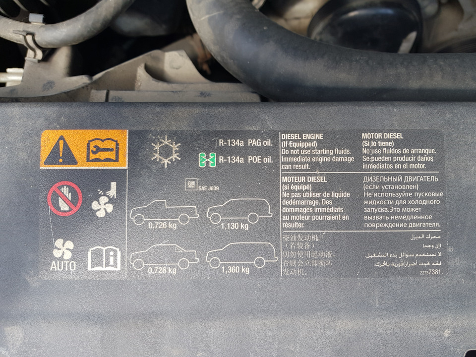 22737381 GM | Запчасти на DRIVE2