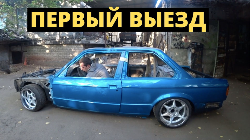 ПЕРВЫЙ ВЫЕЗД И КАК Я ЗАПОРОЛ ПОКРАСКУ — Сообщество «Static Crew» на DRIVE2