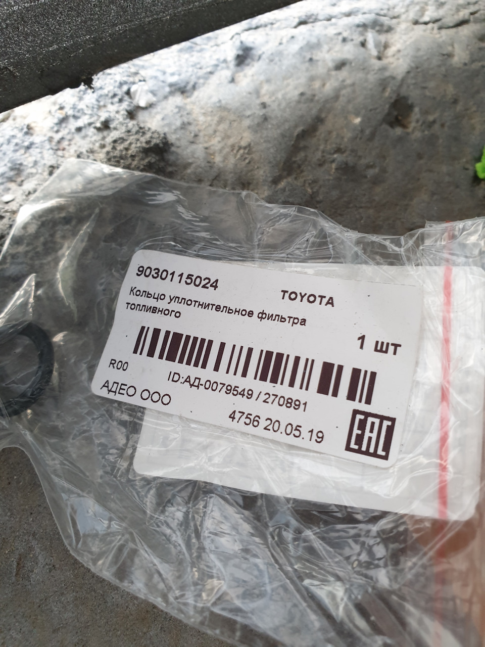 9030115024 Кольцо TOYOTA LEXUS | Запчасти на DRIVE2