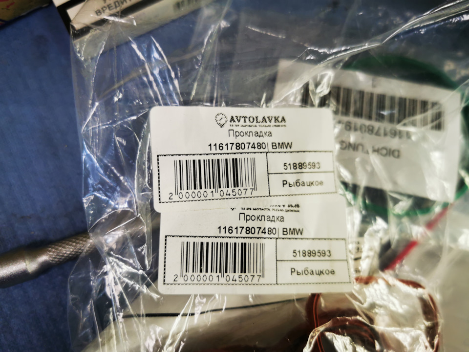 11617807480 прокладка BMW | Запчасти на DRIVE2