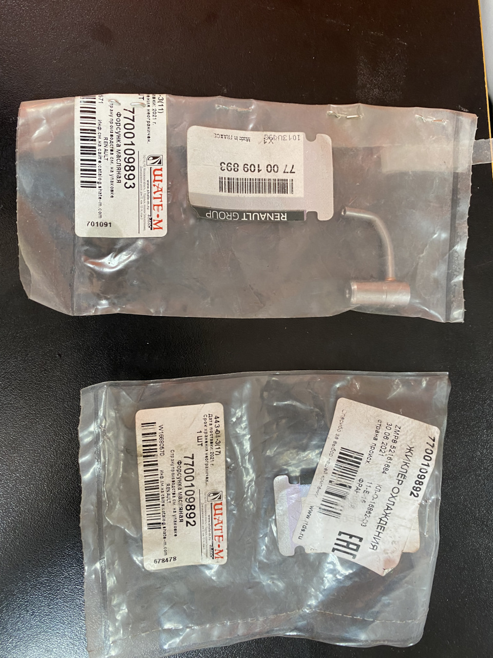 7700109893 Форсунка подачи масла RENAULT | Запчасти на DRIVE2