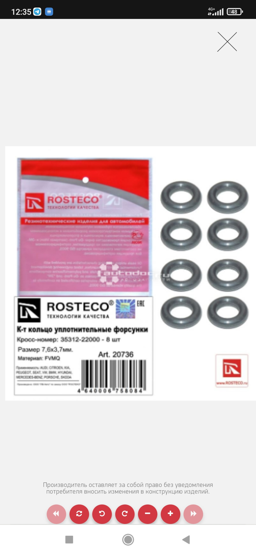 3531222000 Кольцо инжектора уплотнительное KIA HYUNDAI | Запчасти на DRIVE2