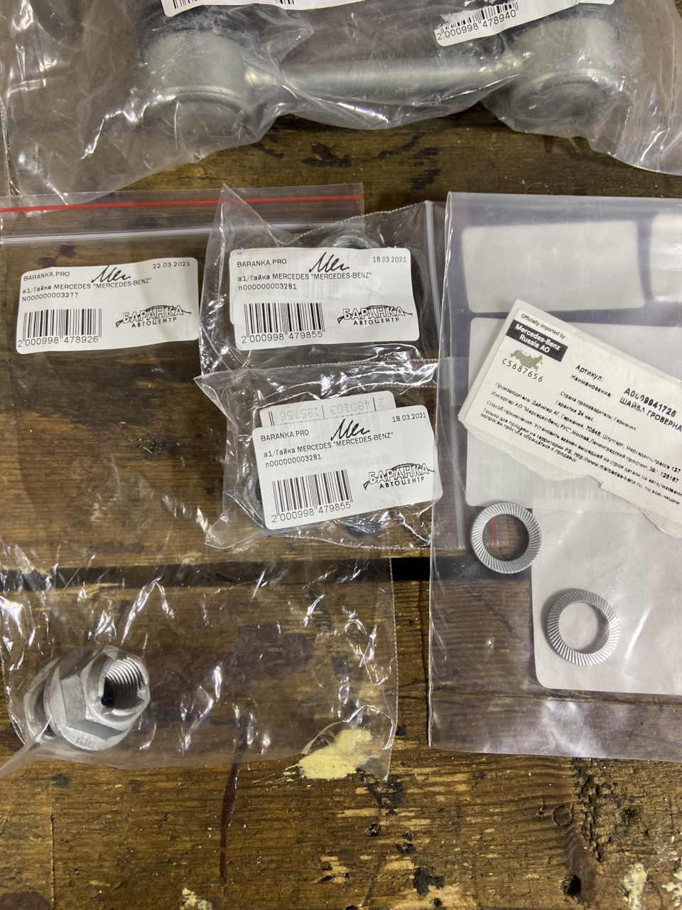 N000000003281 Гайка м14 Mercedes | Запчасти на DRIVE2