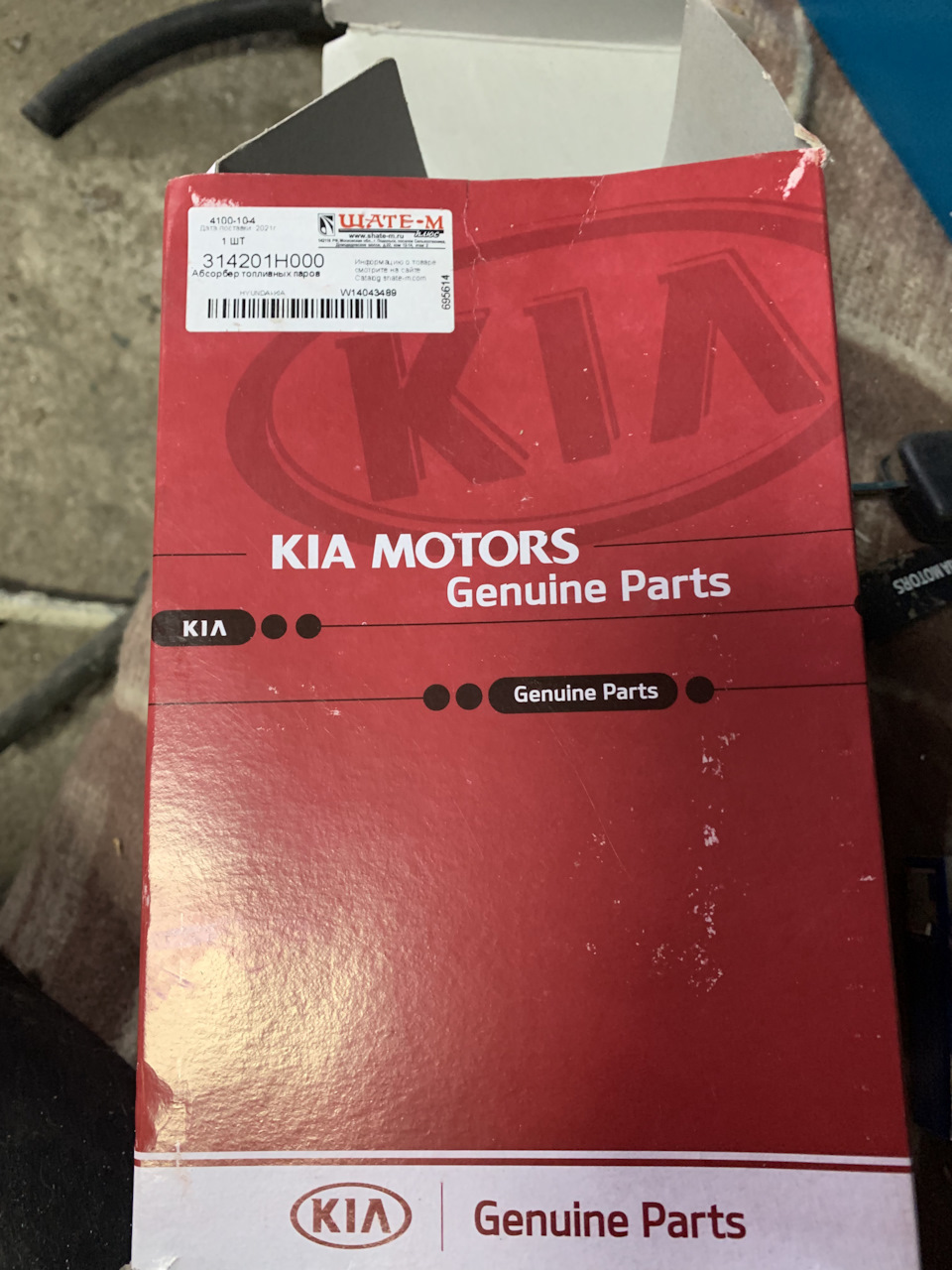 314201H000 АДСОРБЕР ПАРОВ ТОПЛИВА (С УГОЛЬНЫМ НАПОЛНИТЕЛЕМ В ...