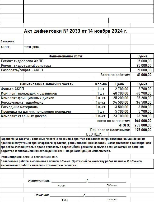 Большое ТО ч2: ремонт АКПП — Audi Q7 (1G), 4,2 л, 2011 года | визит на ...