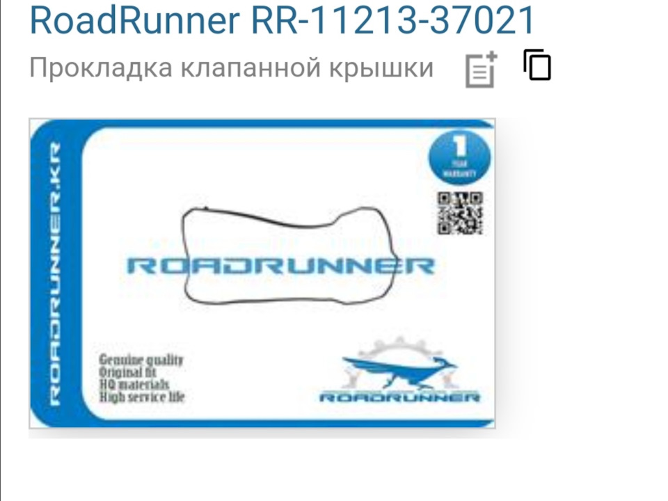 Замена прокладки клапанной крышки — Toyota Corolla (140/150), 1,6 л ...