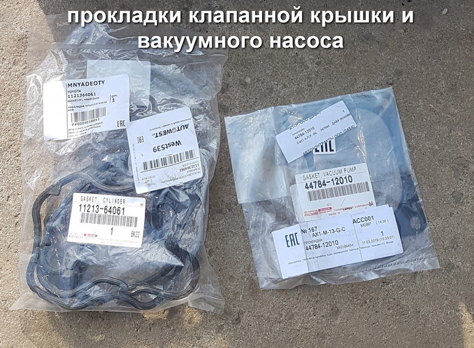 1121364061 Прокладка крышки ГБЦ OEM TOYOTA LEXUS | Запчасти на DRIVE2