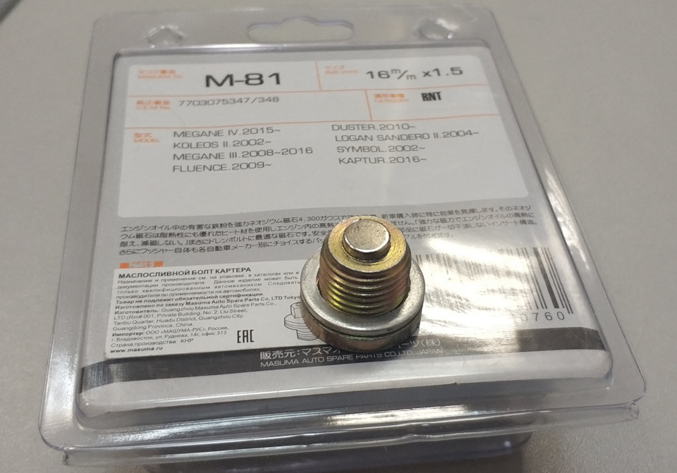 7703075347 Пробка м16х150 RENAULT | Запчасти на DRIVE2