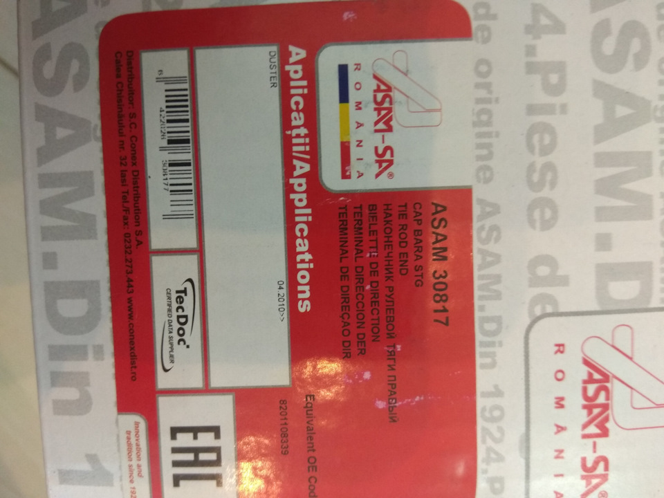 8201108339 Наконечник рулевой лев RENAULT | Запчасти на DRIVE2