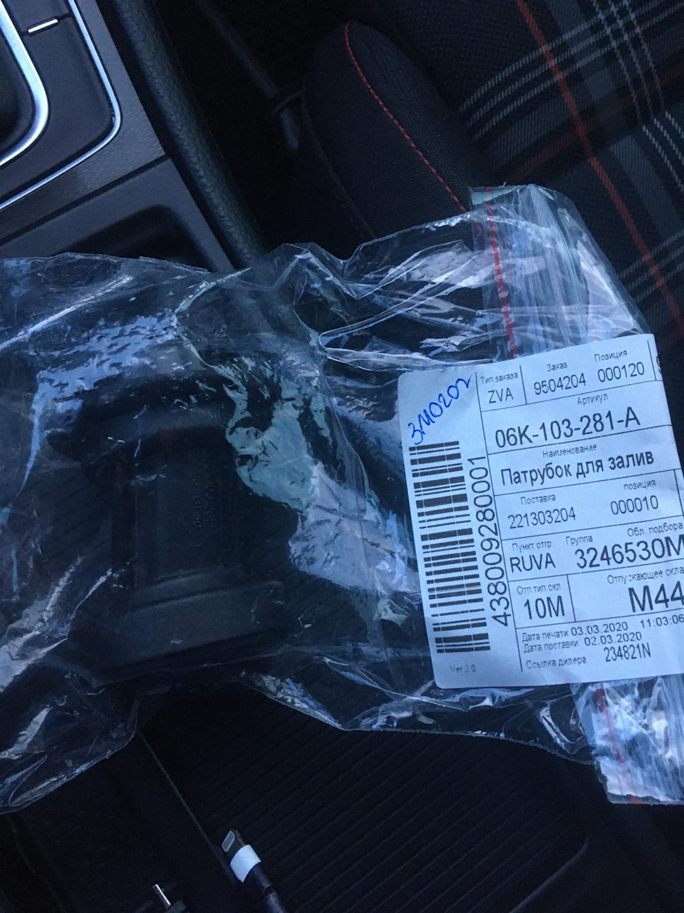 06K103281A Патрубок для заливания масла VAG | Запчасти на DRIVE2