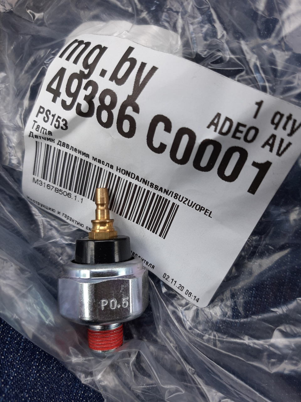 PS153 Датчик давления масла TAMA | Запчасти на DRIVE2