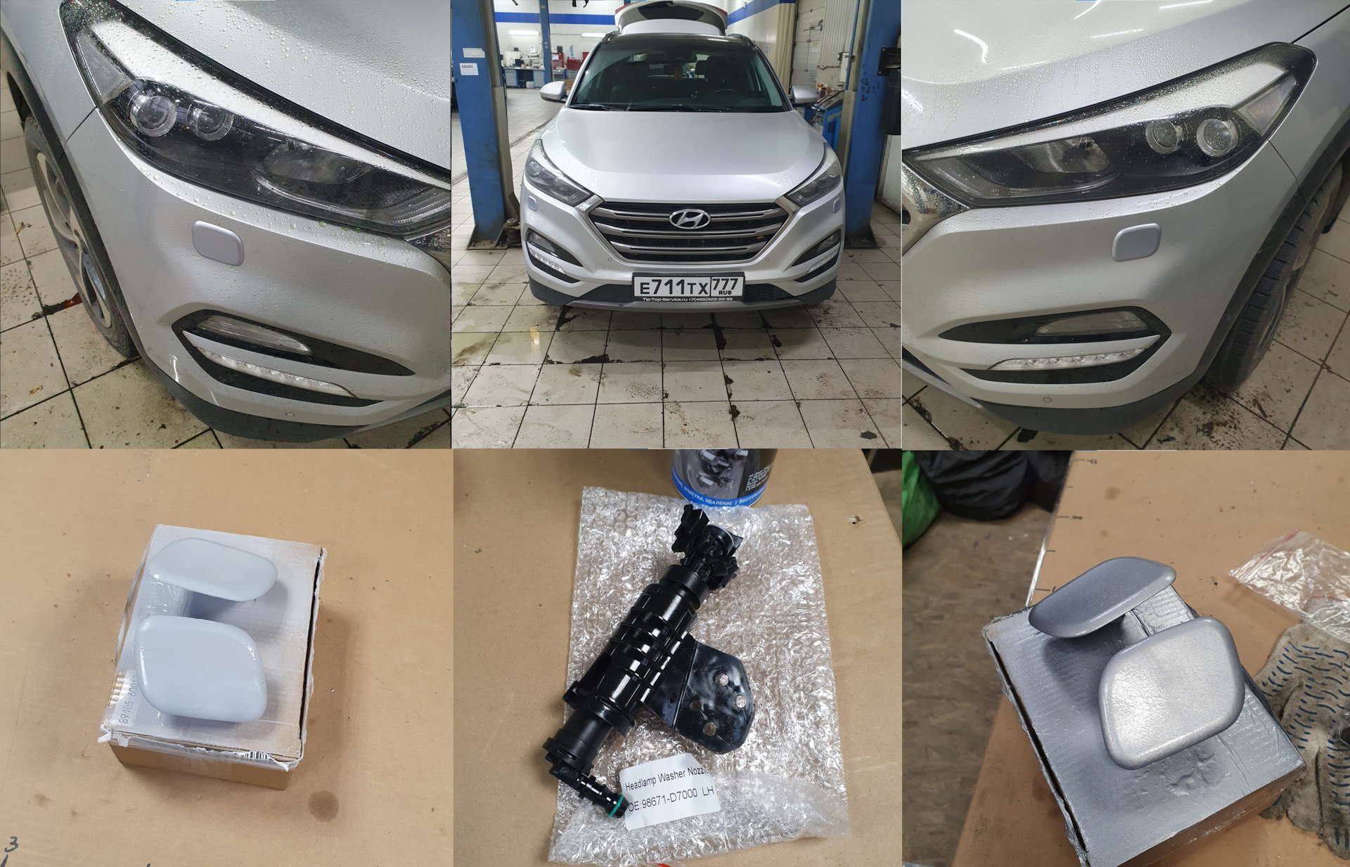 Омыватель фар Tucson TL 98671-D7000 — Hyundai Tucson (TL), 1,6 л, 2016 ...